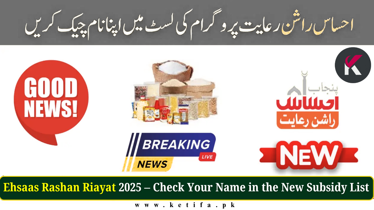 Ehsaas Rashan Riayat 2025 – Check Your Name in the New Subsidy List ...