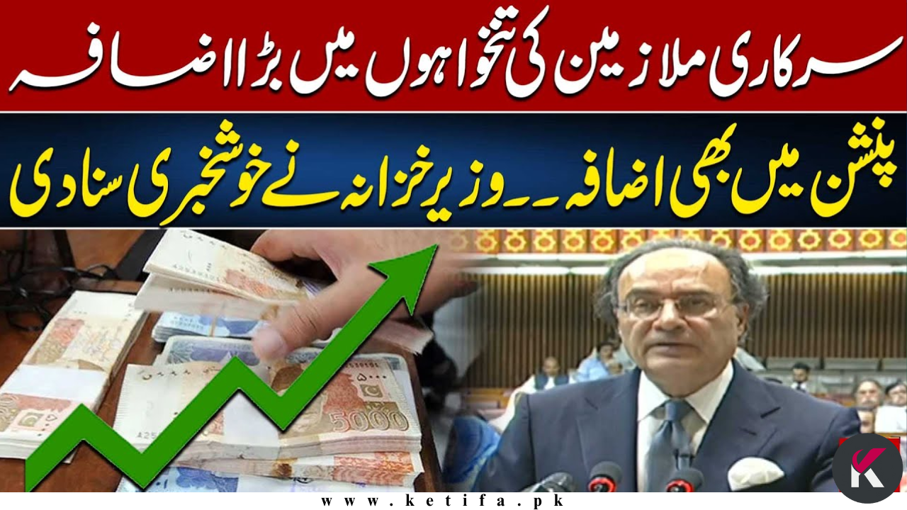 Government Announces New Rule for Salary and Pension Payments ...