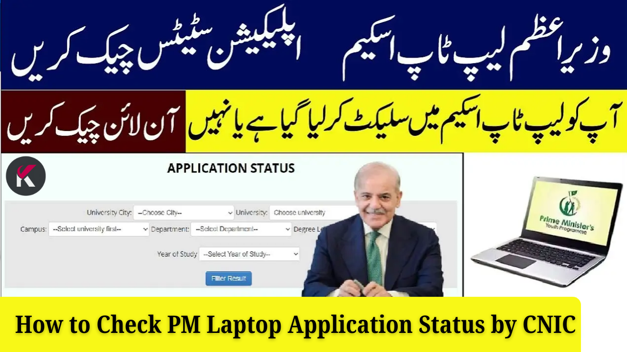 How to Check PM Laptop Application Status by CNIC – Complete Updated ...