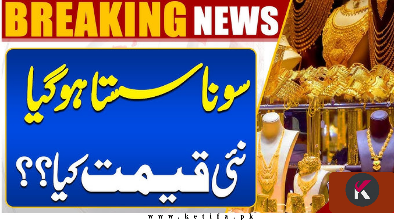 New Gold Rate Update: Big Price Cut Announced in Pakistan – 19 November ...